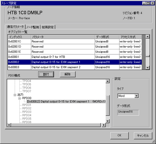 31.7.6.8 設定手順 - 標準入出力